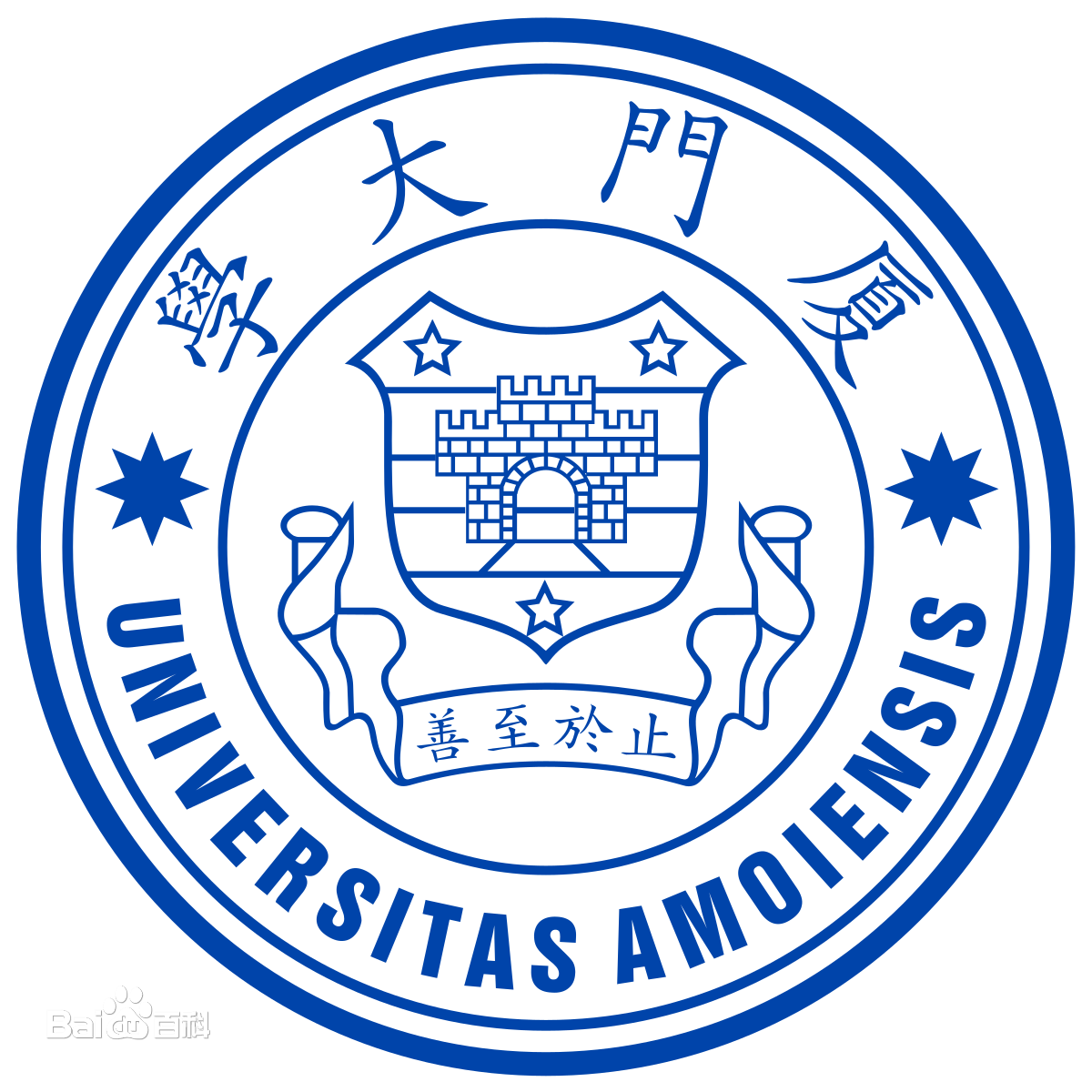 厦门大学马来西亚分校